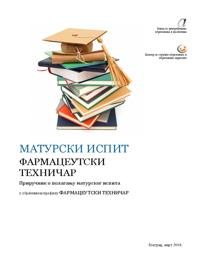 Farmaceutski Tehnicar 2018 PDF | PDF