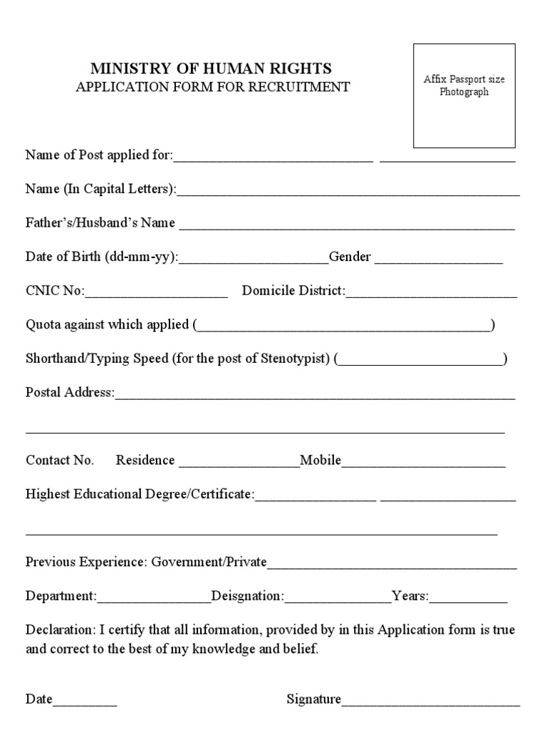 New Application Form For Recruitment 2020 | PDF