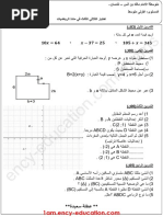 المراجعة الشاملة في الرياضيات للسنة الأولى متوسط للأستاذ فيصل كحول | PDF