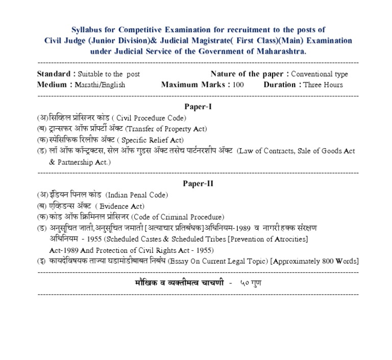 Maharashtra Civil Judge Exam Syllabus | PDF