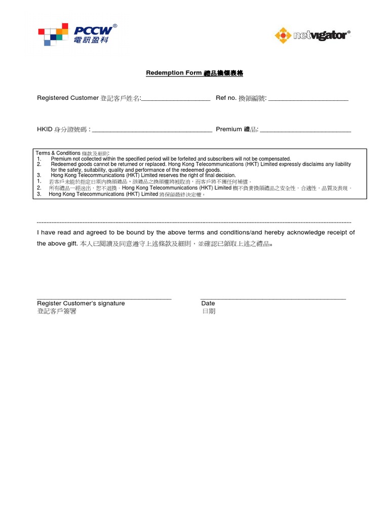 Redemption - Form (2) 65181 | PDF