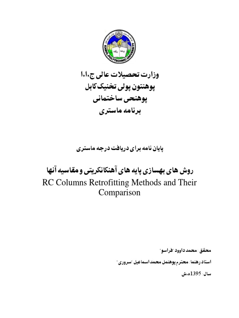 Methods of RC Columns Retrofitting | PDF