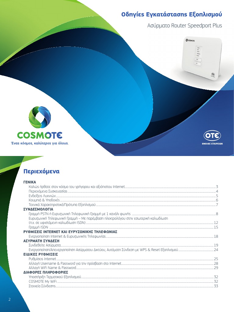 Installation Instructions Speedport Plus | PDF