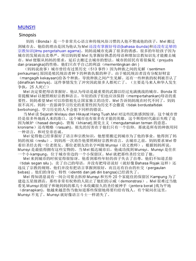 MUNSYI | PDF