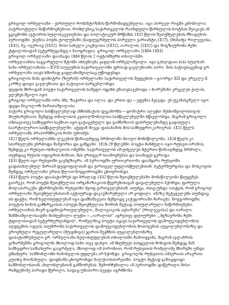 გრიგოლ ორბელიანის ბიოგრაფია Pdf
