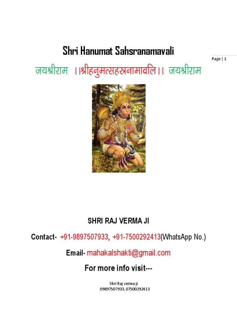 Shri Hanumant Sahsranamavali | PDF