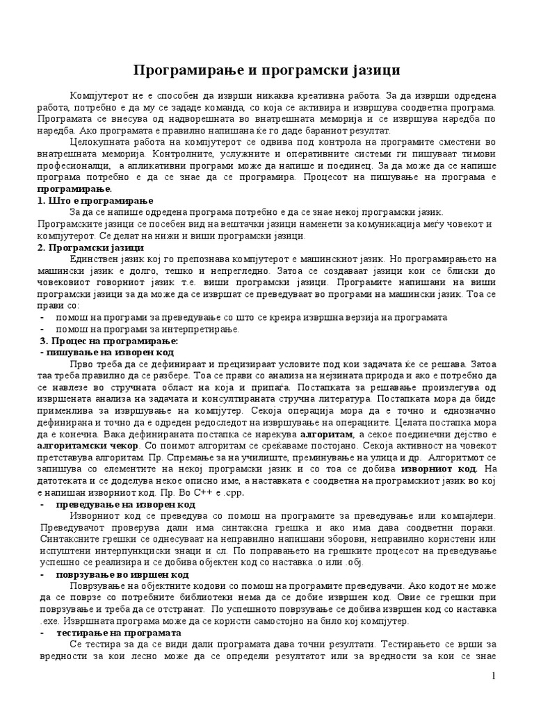 Programiranje I Programski Jazici PDF | PDF