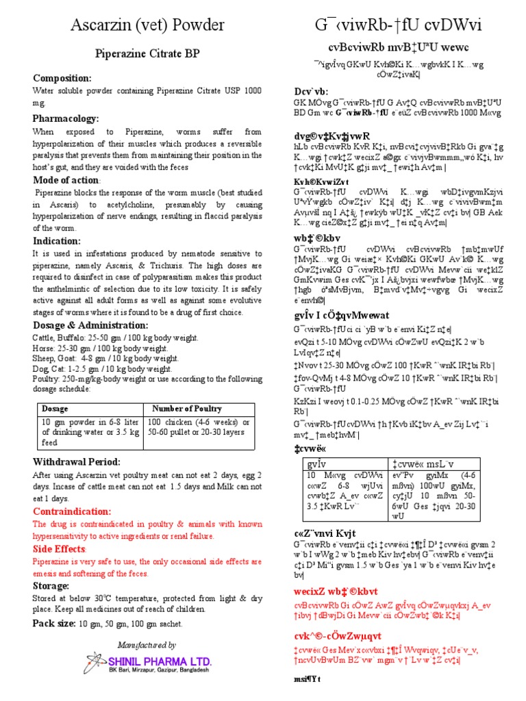 Piperazine Citrate BP Cvbcviwrb MVB U U Wewc: Composition: DCV'VB | PDF ...
