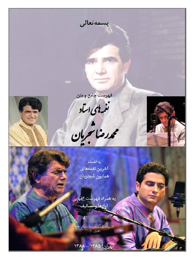 Shajarian Lyrics | PDF