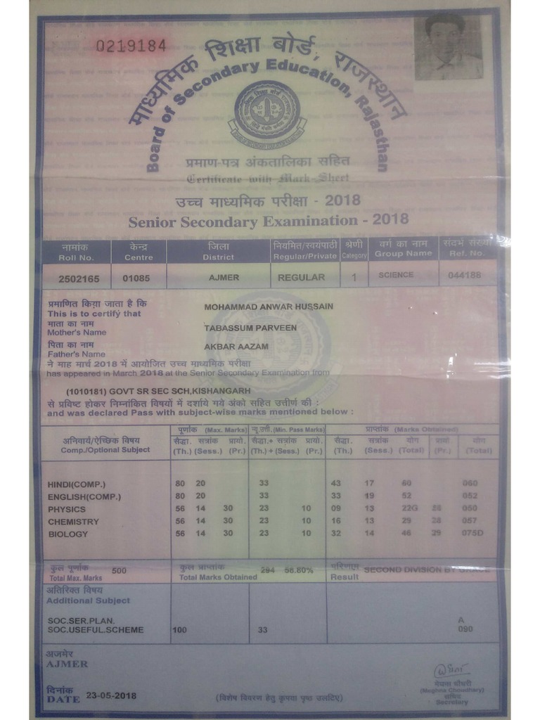 12th Marksheet - Page 0 | PDF