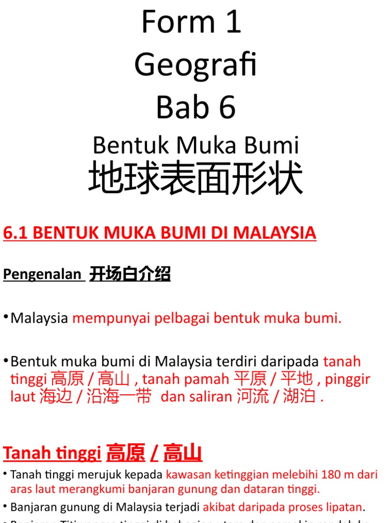 F1 Geo Bab 6 Bentuk Muka Bumi Part 1 | PDF