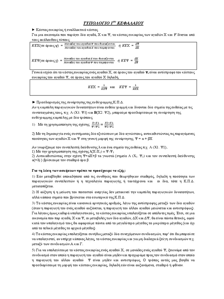 ΤΥΠΟΛΟΓΙΟ ΑΟΘ PDF | PDF