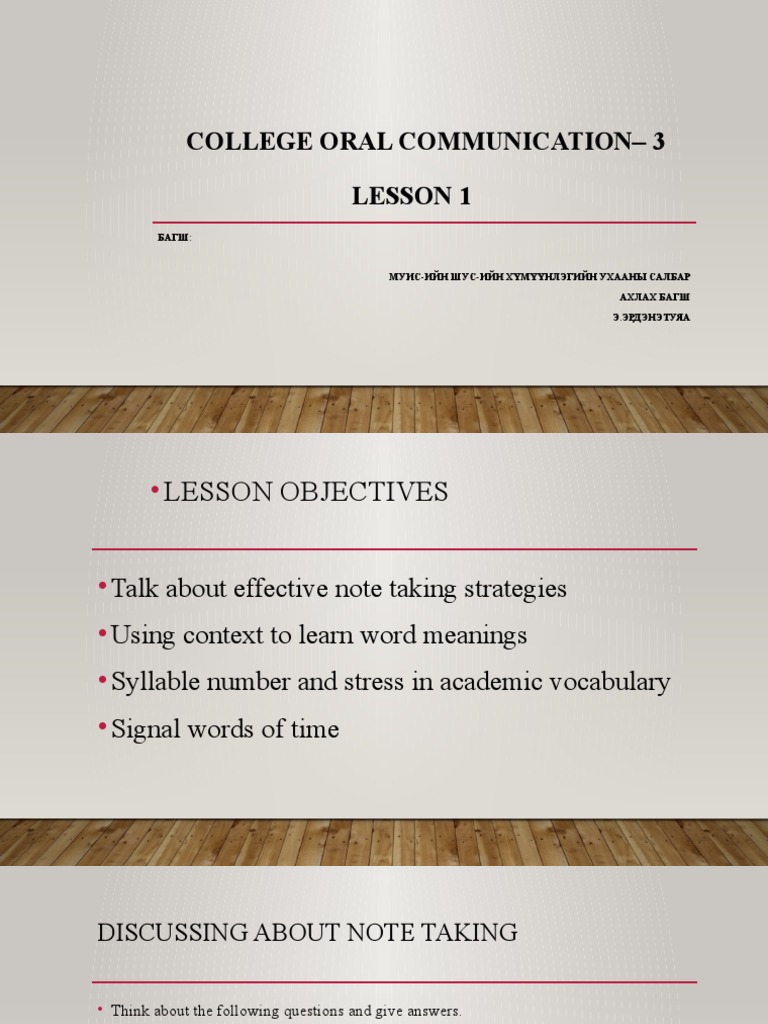 Lesson 1. College ORAL COMMUNICATION | PDF | Syllable | Lecture