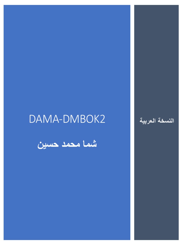 Dama Dmbok2 PDF | PDF