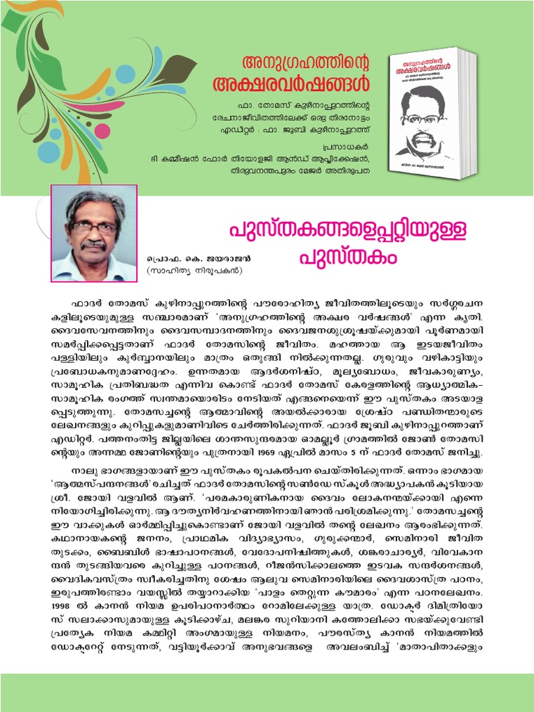 Pusthakangalude Pusthakam | PDF | Science & Mathematics