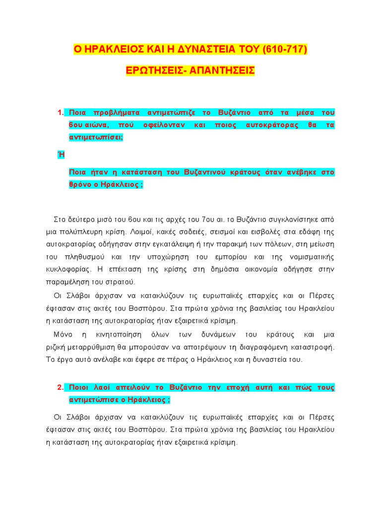 Ο ΗΡΑΚΛΕΙΟΣ ΚΑΙ Η ΔΥΝΑΣΤΕΙΑ ΤΟΥ, ΕΡΩΤΗΣΕΙΣ ΑΠΑΝΤΗΣΕΙΣ | PDF