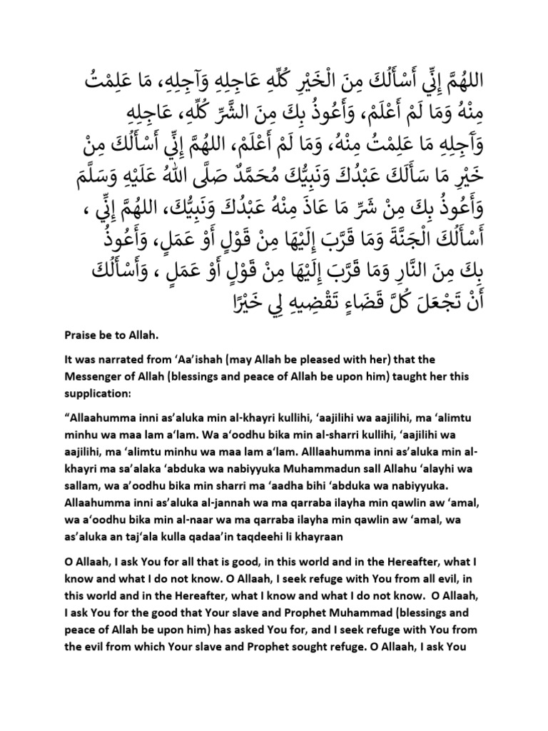 Prophet DUA | PDF | Muhammad | Sharia