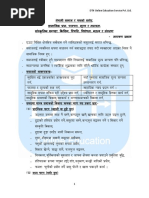 Bharpai Format | PDF