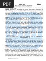 Nepali Tamsuk and Manjurinama Formats | PDF