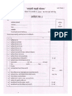 Application Form of LPC Bihar | PDF