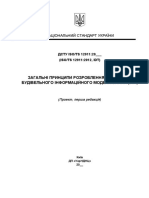 BS en 1492-1 | PDF