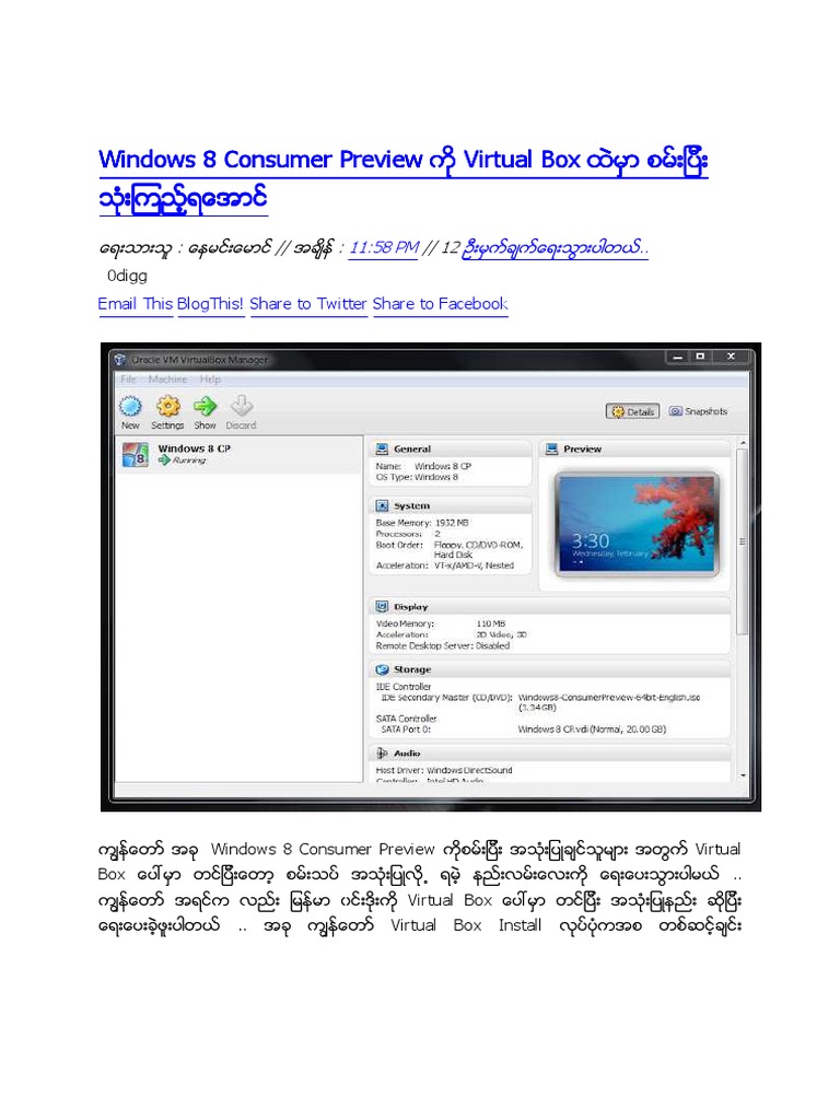 Windows 8 Virtual Box PDF | PDF