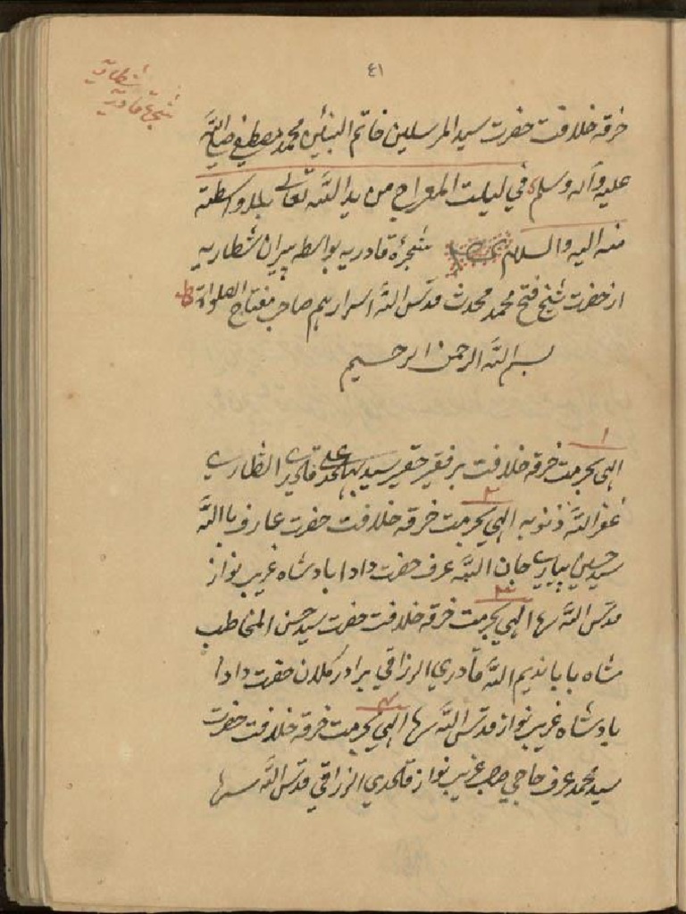 Shajra e Qadria Shattariya PDF | PDF