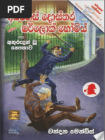 Thala Mala Pipila-Jayalath Manorathna | PDF