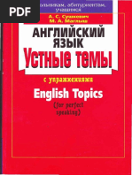 English Chunks & Templates | PDF | Fluency | Grammar