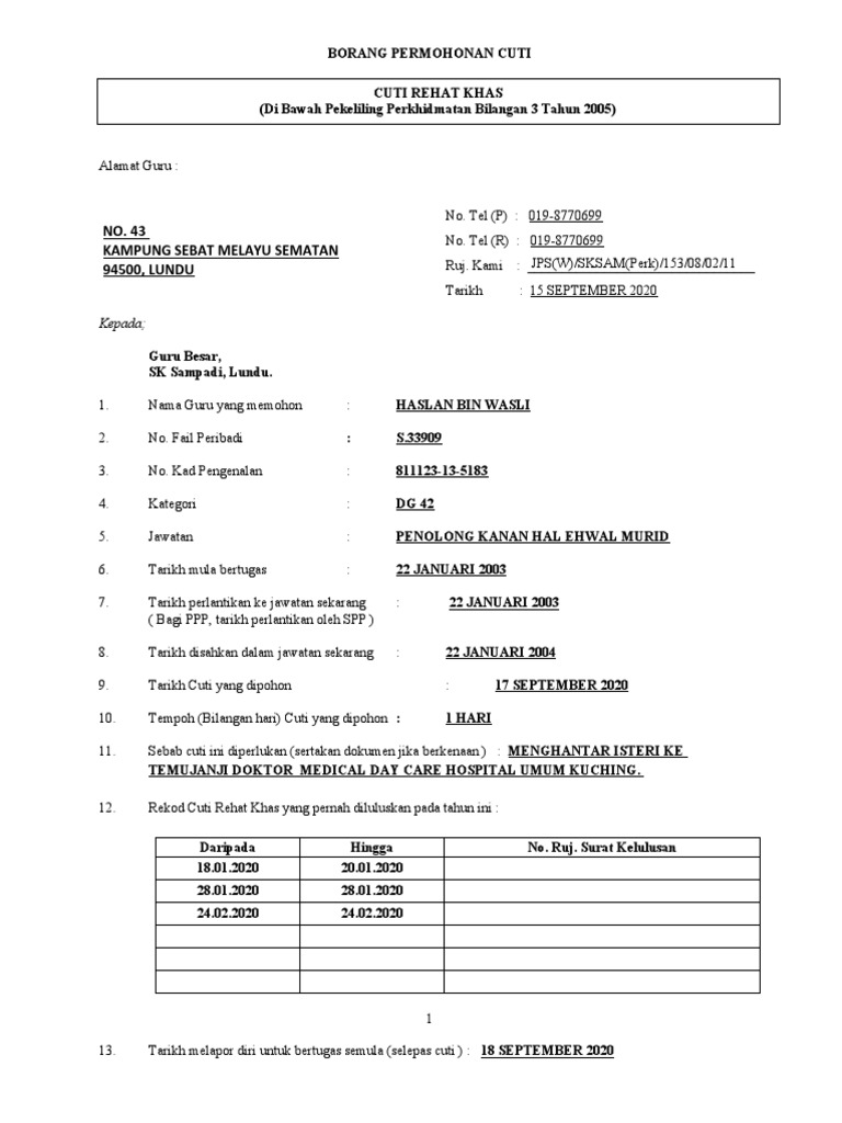 Borang Cuti Rehat Khas Kosong 1 | PDF
