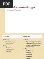 4. ΖΩΤΙΚΑ ΣΗΜΕΙΑ- ΒΑΣΙΚΗ ΝΟΣΗΛΕΥΤΙΚΗ | PDF