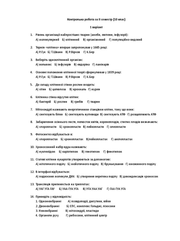 10 кл | PDF