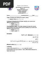 Arabic Grade 1 Exams Term 2 - 2023 | PDF | Qualifications | Tests