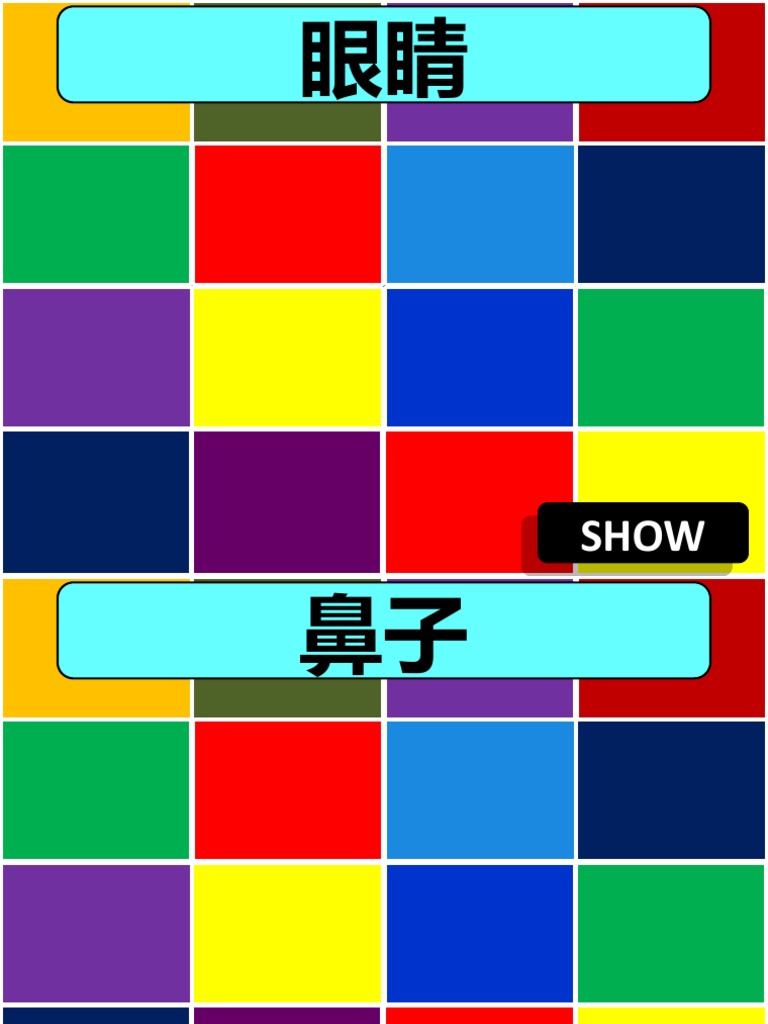 Body Parts Hidden Picture | PDF