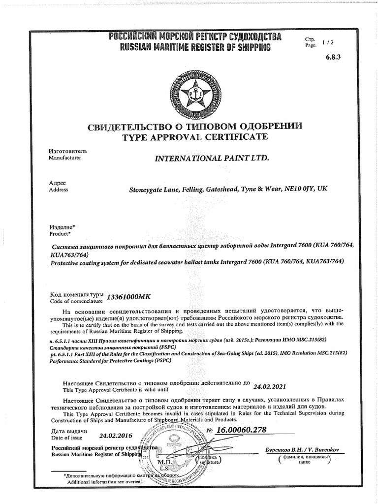 RMRS - TAC - Intergard 7600 (WBT) | PDF