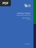 ክርስቲያነዊ ሥነ ምግባር | PDF