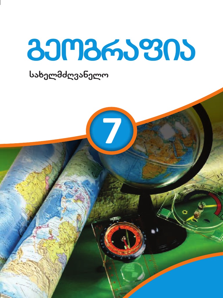 quot გეოგრაფიის quot cografiya fanni uzra 7 ci sinif ucun darslik 1525242924 PDF | PDF