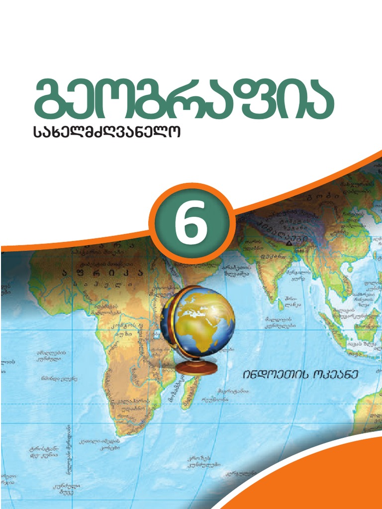 quot გეოგრაფიის quot cografiya fanni uzra 6 ci sinif ucun darslik PDF | PDF