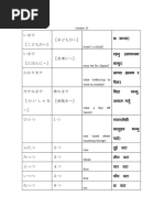 Increment Form | PDF | Government