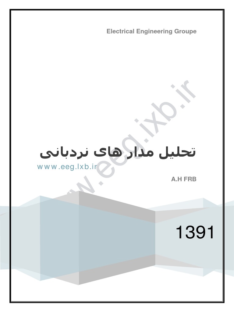 WWW - Eeg.lxb - Ir: Electrical Engineering Groupe | PDF