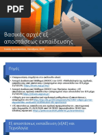 ΕΓΧΕΙΡΙΔΙΟ ΧΡΗΣΤΩΝ | PDF