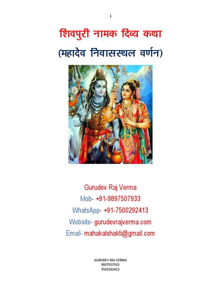 Shivpuri Namak Divya Katha | PDF | Foreign Language Studies