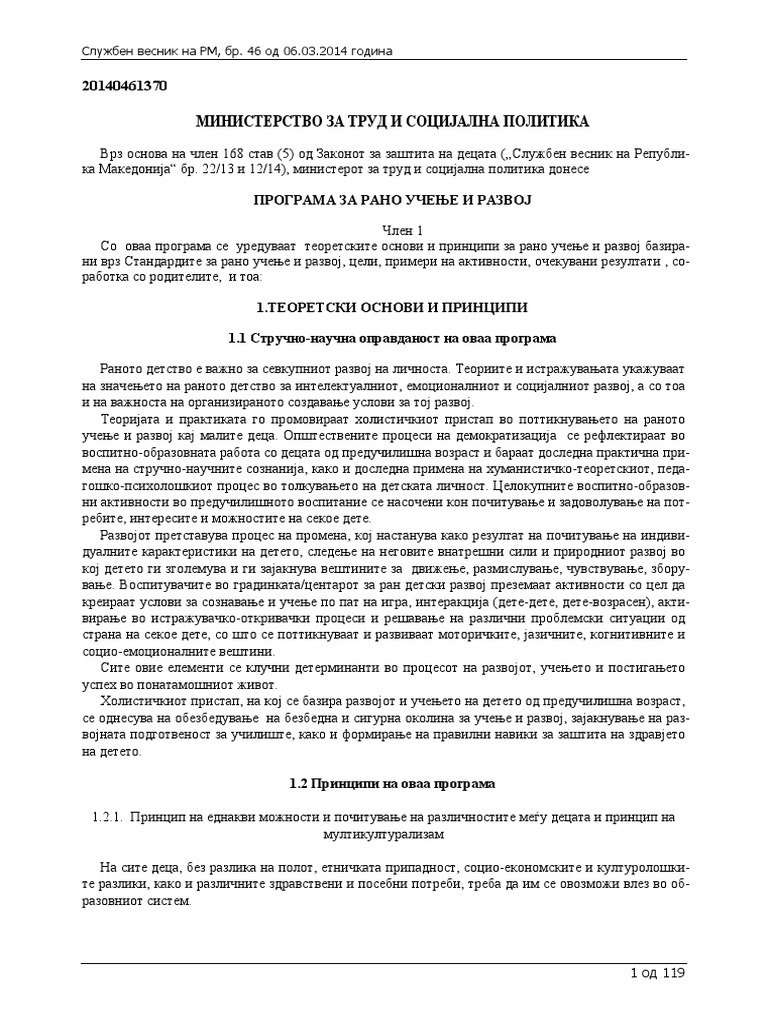 Programa Za Rano Ucenje I Razvoj PDF | PDF