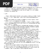 Ifi Standards | PDF