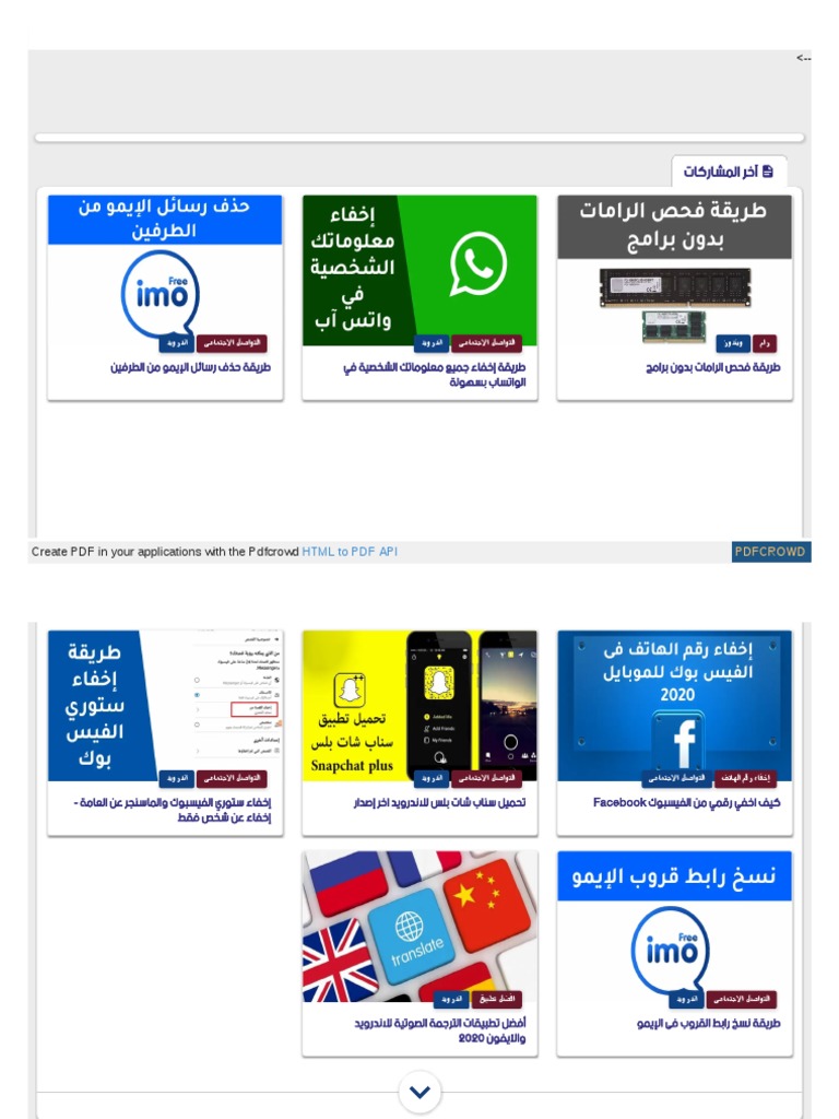 Create PDF in Your Applications With The Pdfcrowd: HTML To PDF Api | PDF