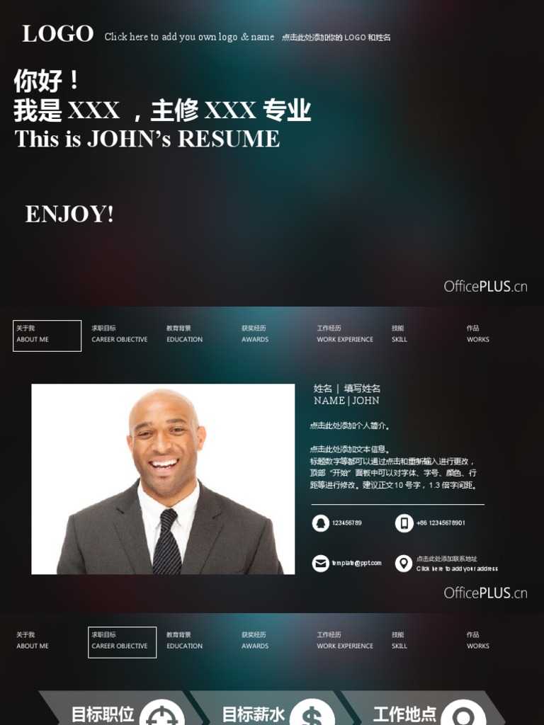 Self Introduction PPT Template | PDF