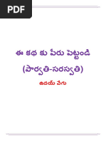 Chelli Mogudu Tho Dengulata | PDF