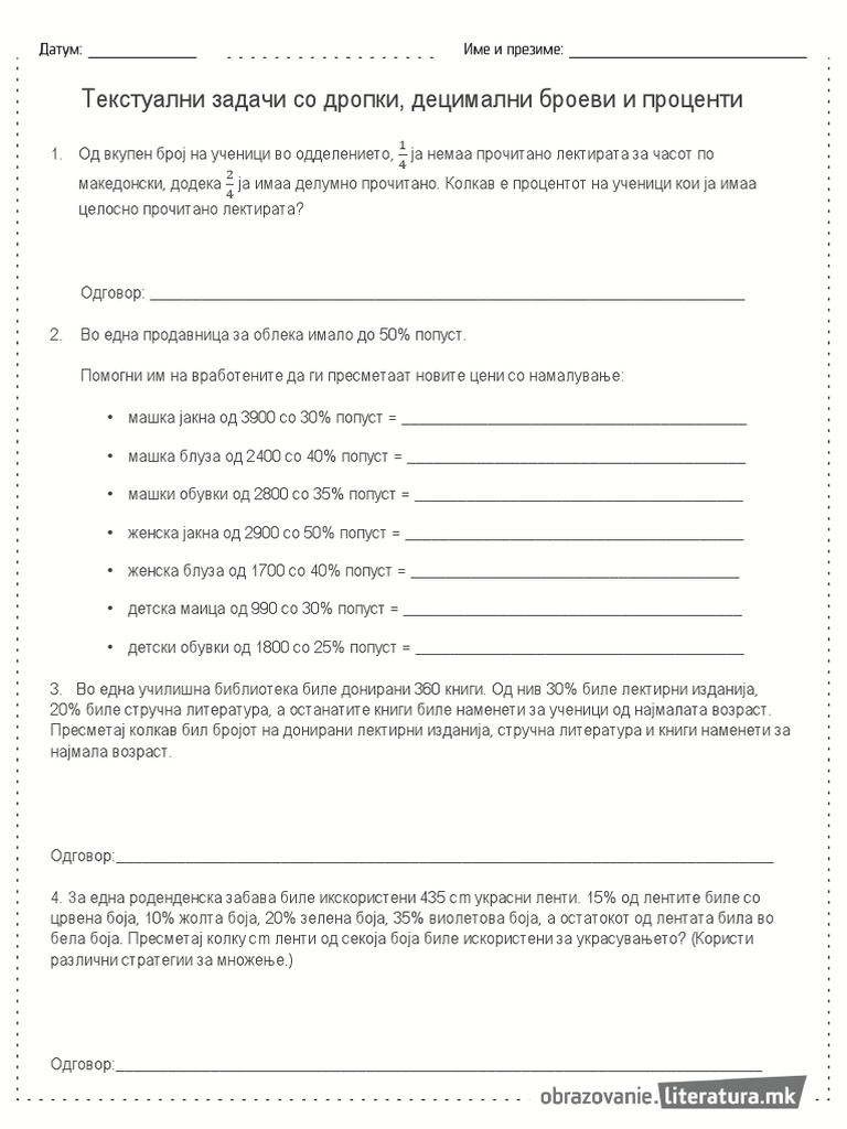 Текстуални задачи со проценти M5.2.6.5 PDF | PDF