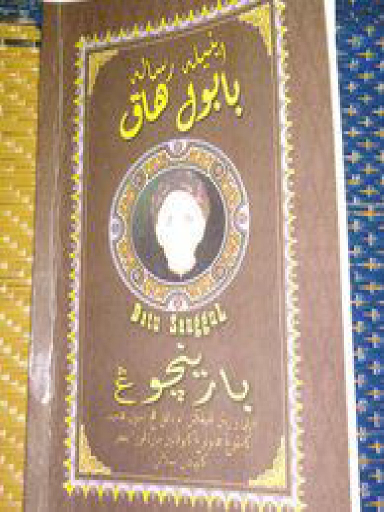 Kitab Babul Haq Barincong Datu Sanggul-4 PDF | PDF