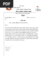 Bharpai Format | PDF